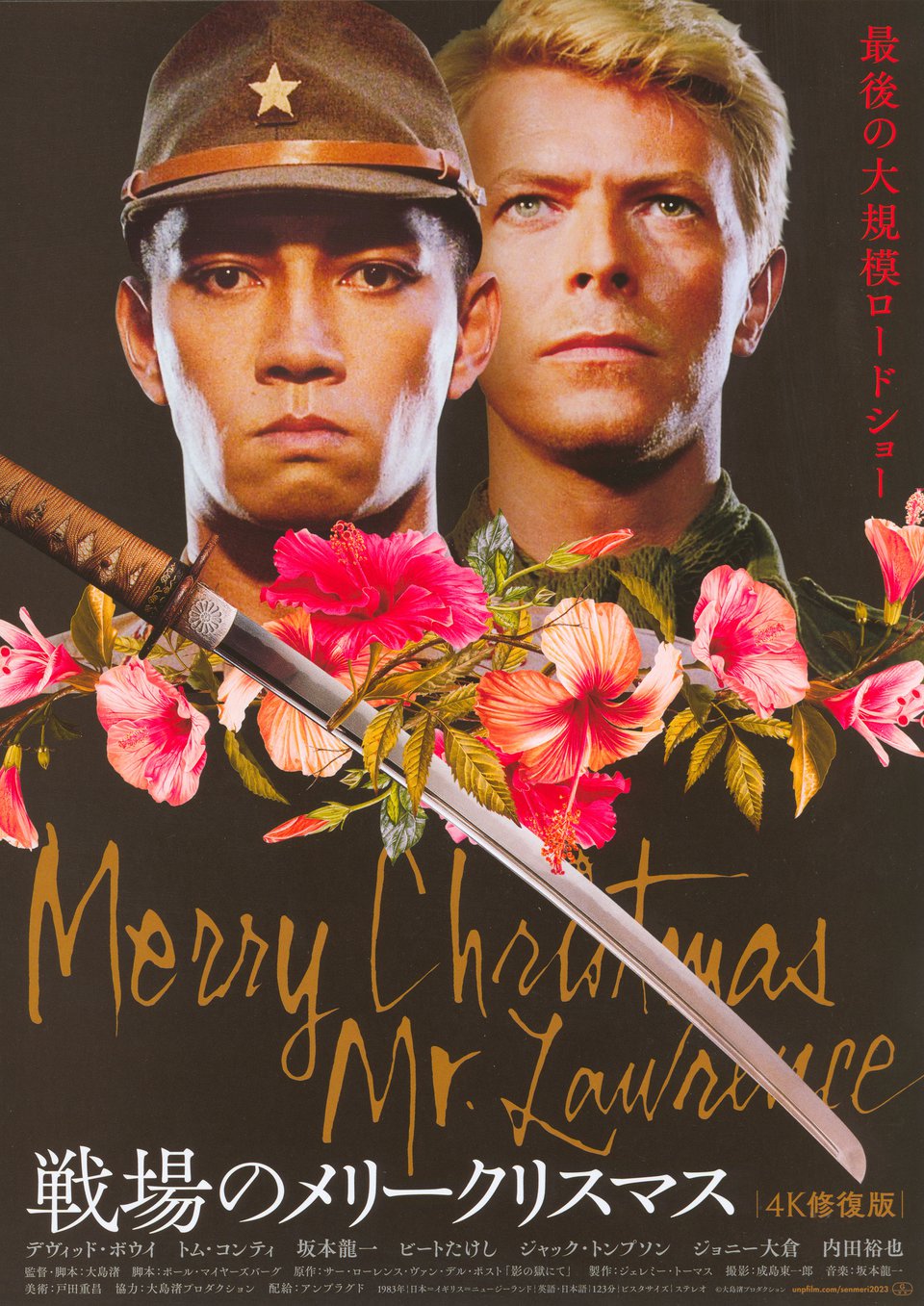 MERRY CHRISTMAS, MR. LAWRENCE | Austin Film Society